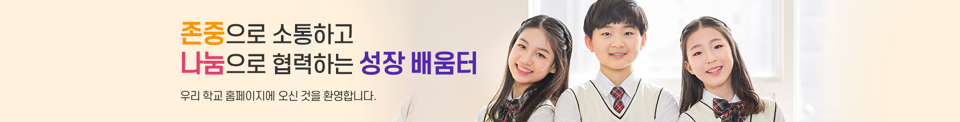 교육과정편제표